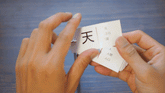 KIOKU KANJI CARD